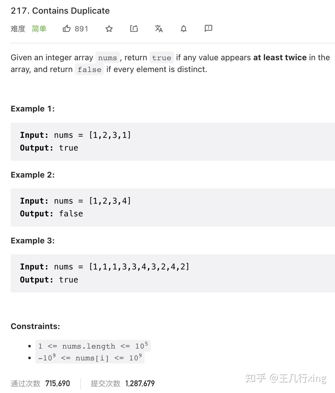 【Python-转码刷题】LeetCode 217E - 存在重复元素 Contains Duplicate 的4种解法 - 知乎