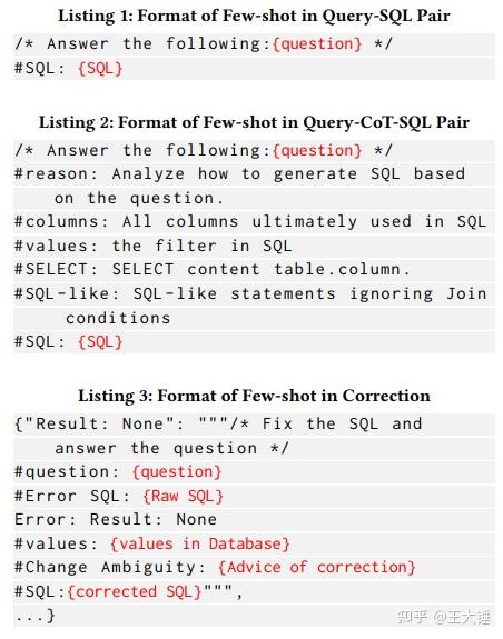 微调不再是必要选择！阿里团队提出新方法实现Text-to-SQL精准度显著提升，传统方法或将成为历史。 - 知乎