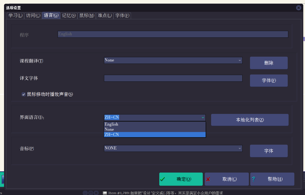 SuperMemo 18 完美汉化（大概）分享 - 知乎