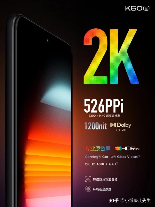 Redmi K60系列正式发布，三款机型配置如何？有何亮点值得关注？ - 知乎