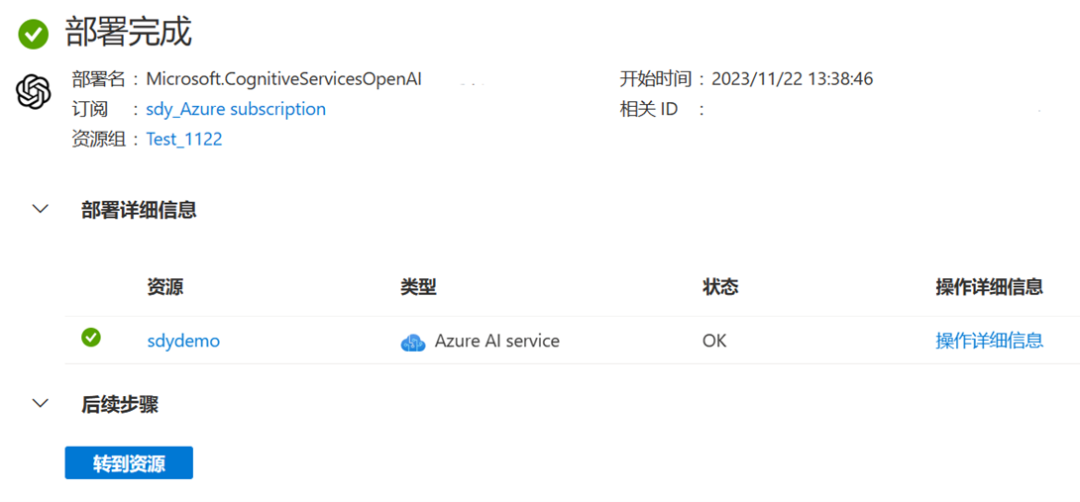 如何用微软 Azure OpenAI 服务，手把手教程 - 知乎