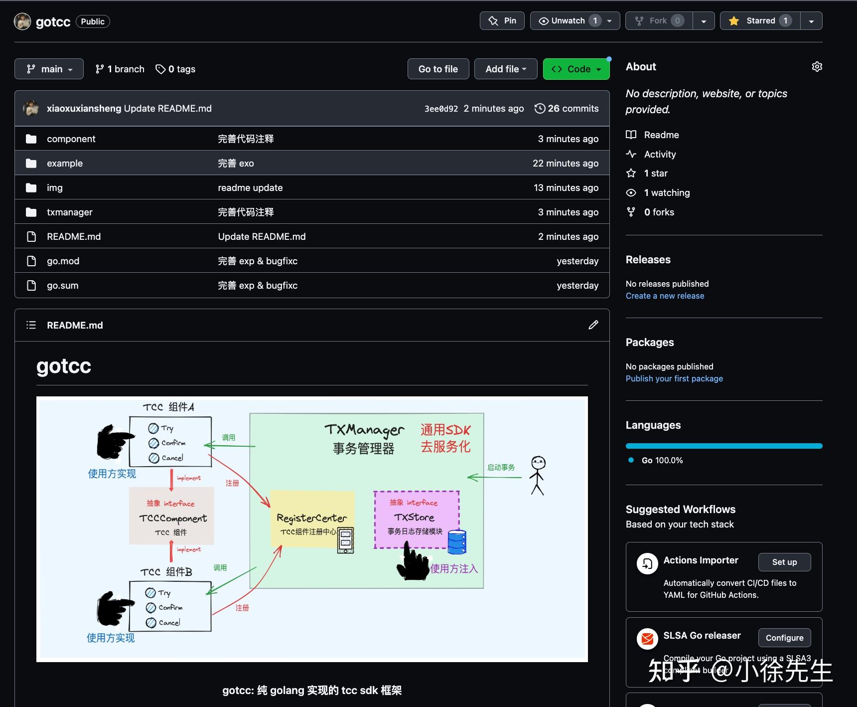 从零到一搭建 TCC 分布式事务框架 - 知乎