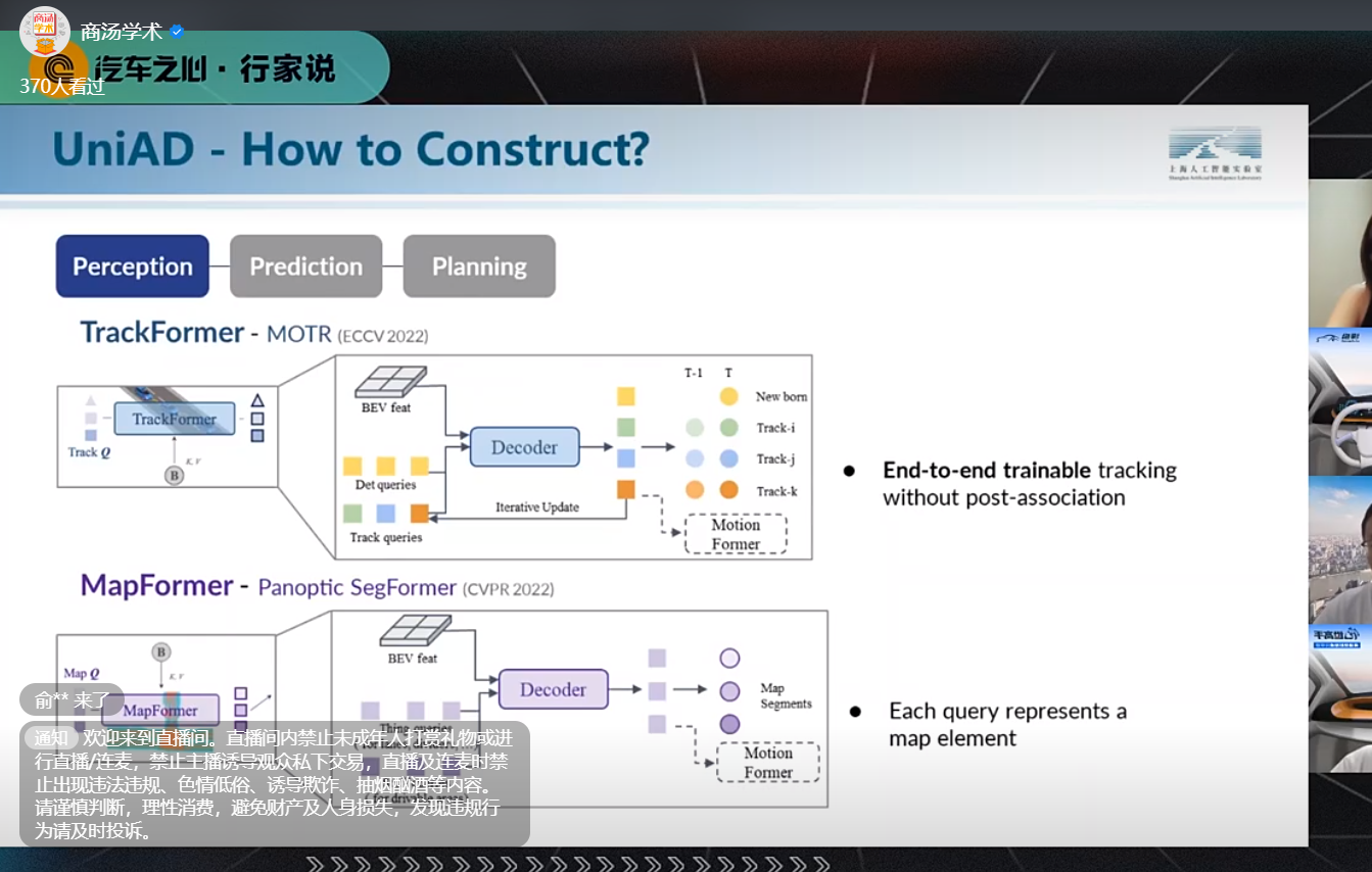 UniAD端到端的自动驾驶算法 - 知乎