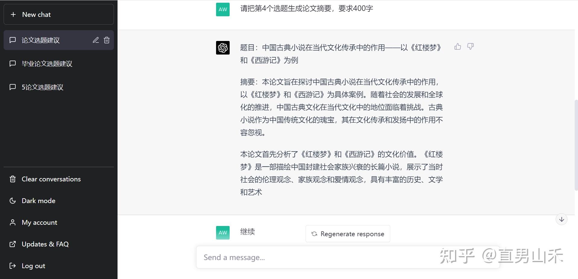 ChatGPT写论文到底什么水平？测评一下GPT3.5和GPT4.0论文能力 - 知乎