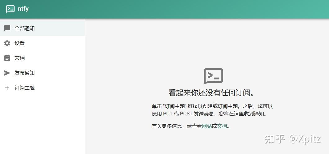 ntfy 使用指南：如何自建一个简单易用的消息推送服务 - 知乎