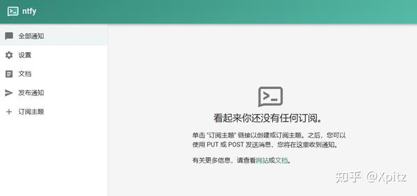 ntfy 使用指南：如何自建一个简单易用的消息推送服务 - 知乎