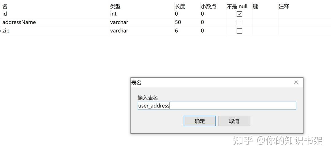【mybatisplus】mybatisplus中的主键类型、指定表名(字段名)以及查询构造器wapper 知乎