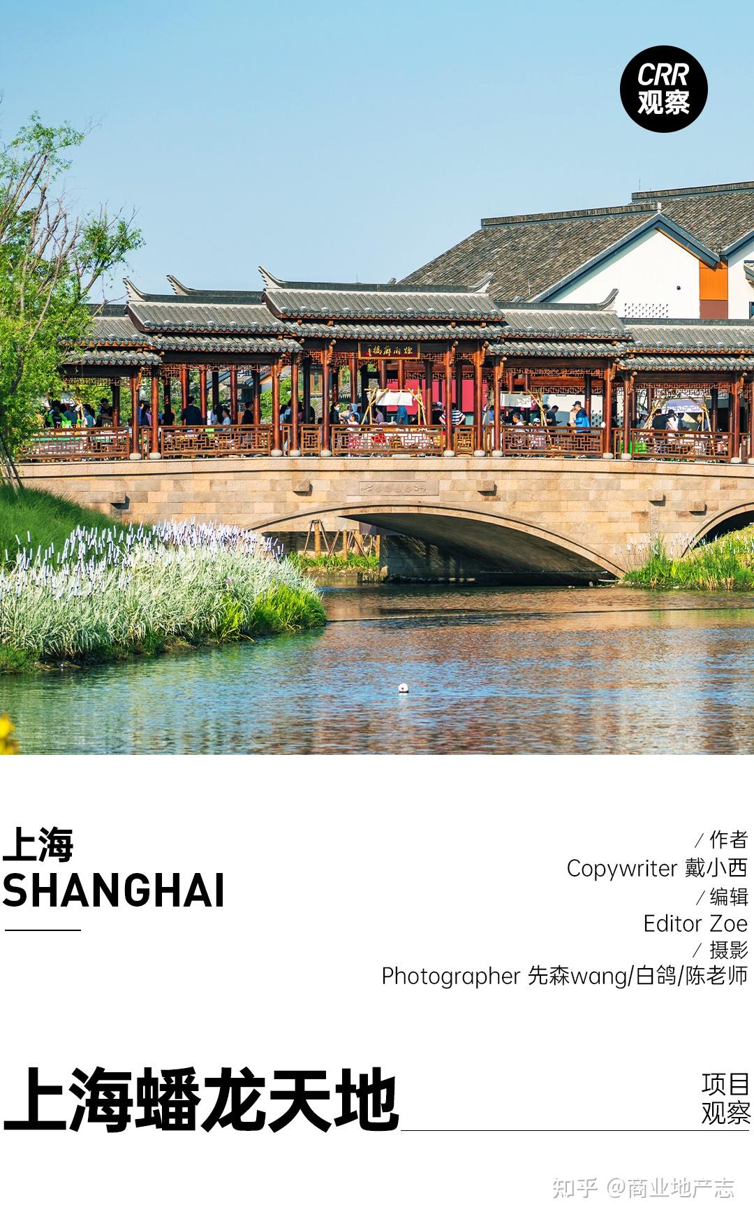 CRR百图斩｜公园里的新天地：上海蟠龙天地 - 知乎