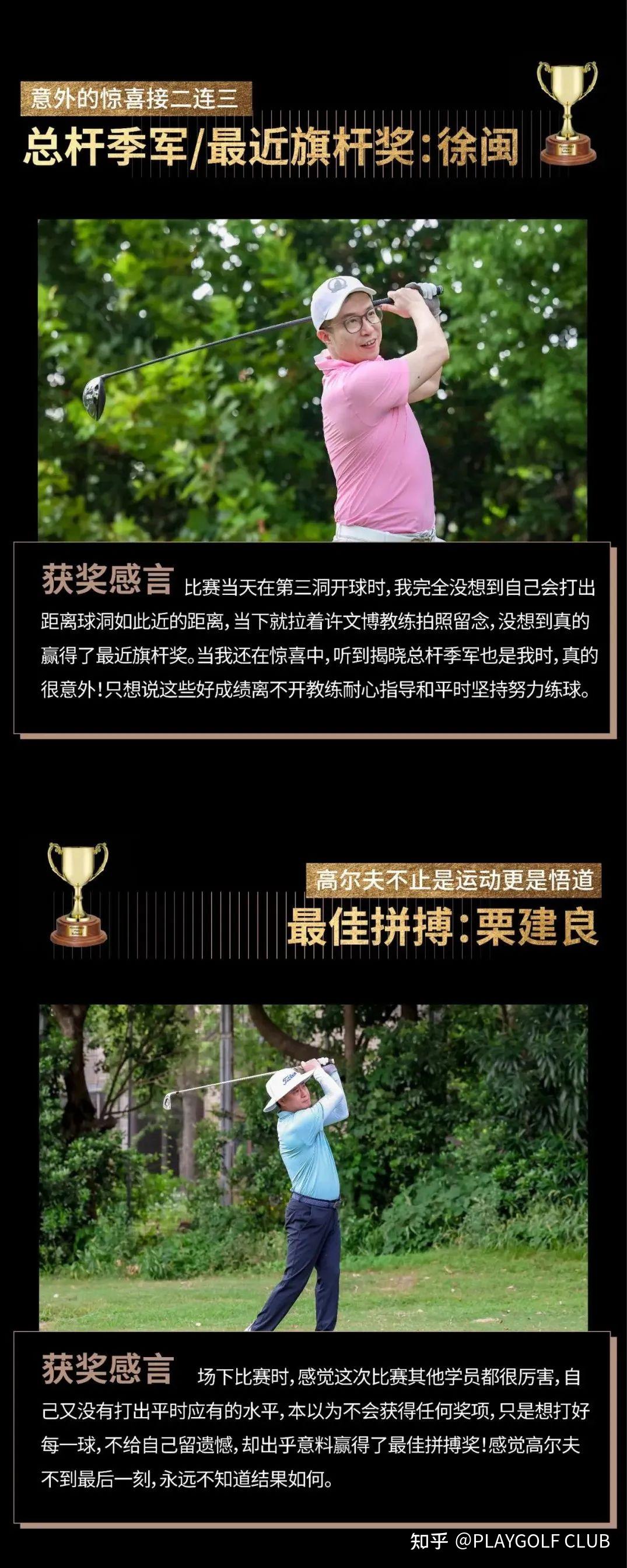 PLAYGOLF 新手进阶赛 | 无可替代的赛场经验 - 知乎