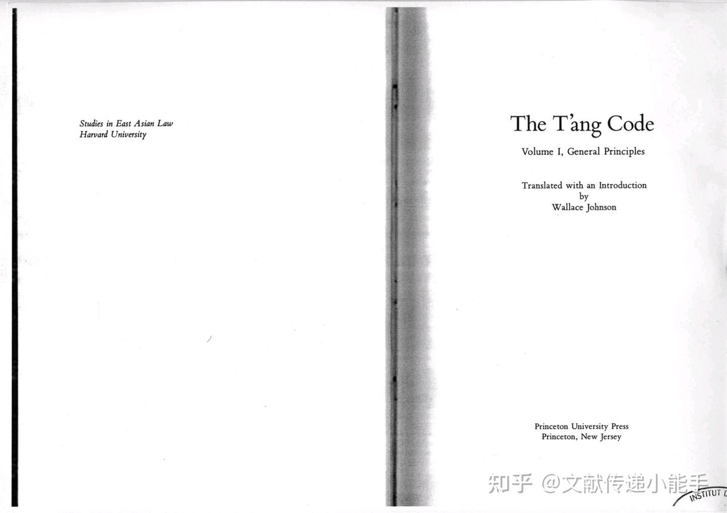 长孙无忌,唐律疏议,英译本,英文版,The Tang code. Volume I translated by Wallace Johnson - 知乎