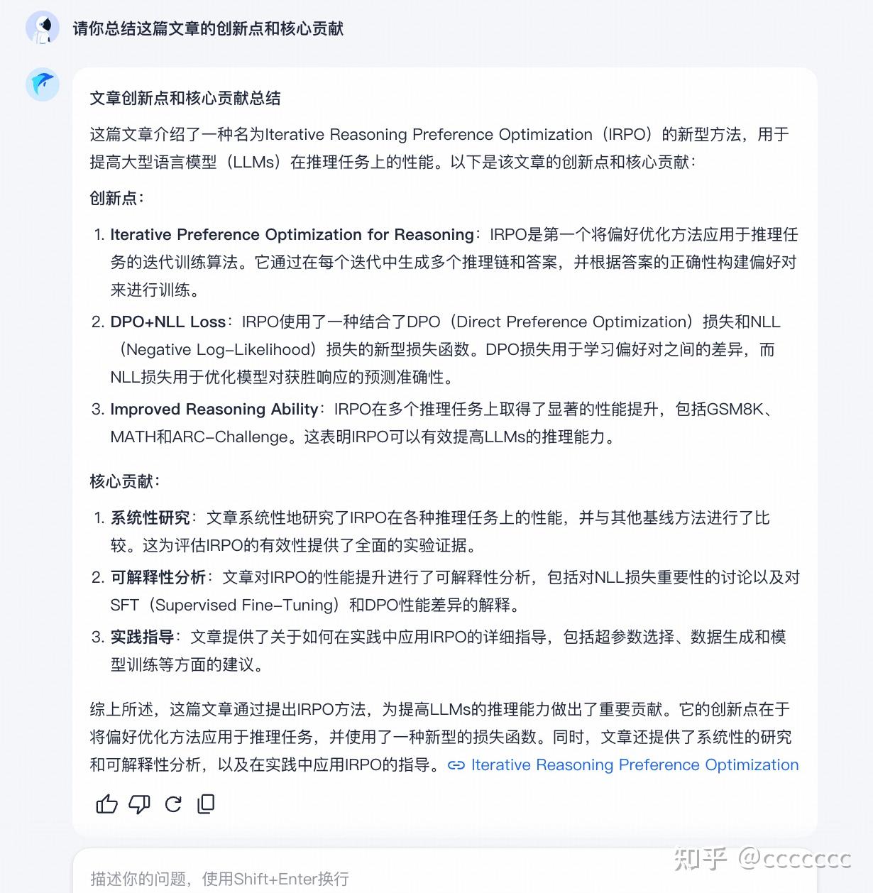 论文速读：Iterative Reasoning Preference Optimization - 知乎
