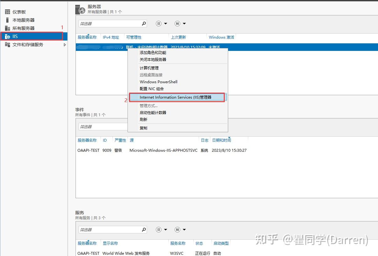 Windows Server IIS服务部署Django 详细步骤 - 知乎