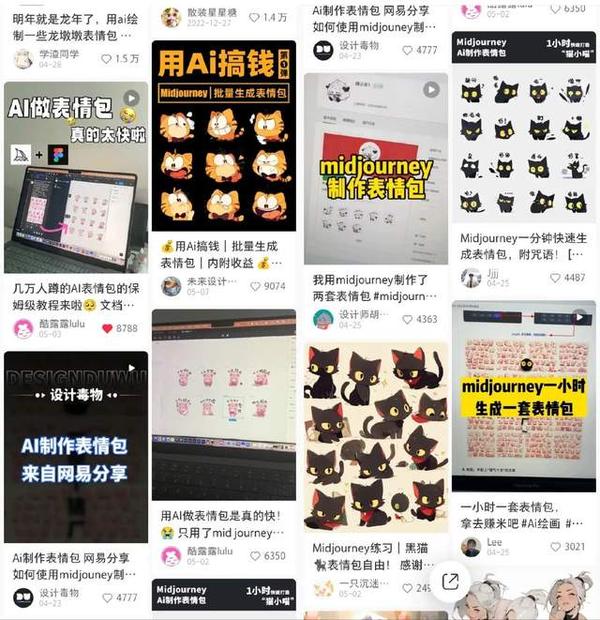 AI表情包教程爆火，真能轻松变现？我们试了试 - 知乎