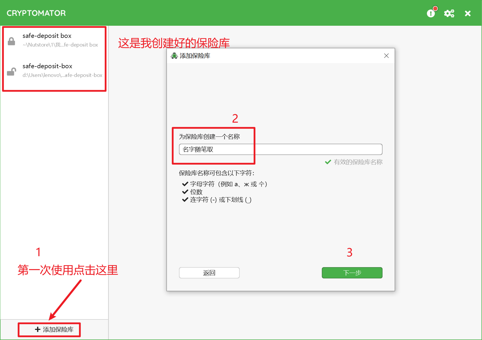 为什么强烈建议立刻下载Cryptomator加密软件 - 知乎