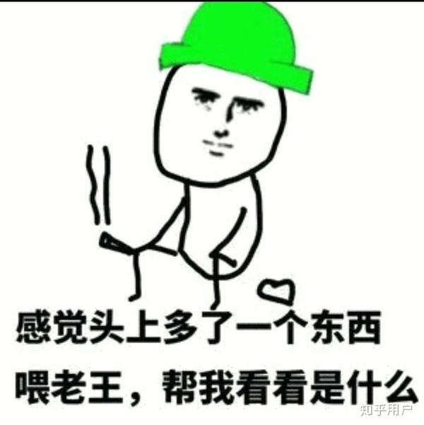 隔壁老王是什么意思？