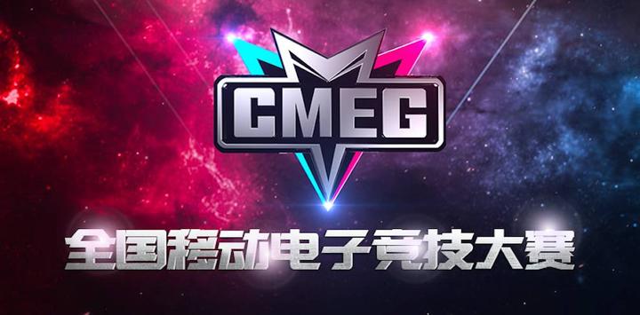 八仙齐聚，CMEG王者大神各显神技——CMEG《王者荣耀》八强诞生 - 知乎