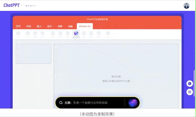 AI 工具箱：ChatPPT 基于 AI 辅助，一键生成专业演示文稿的 PPT 制作神器 - 知乎