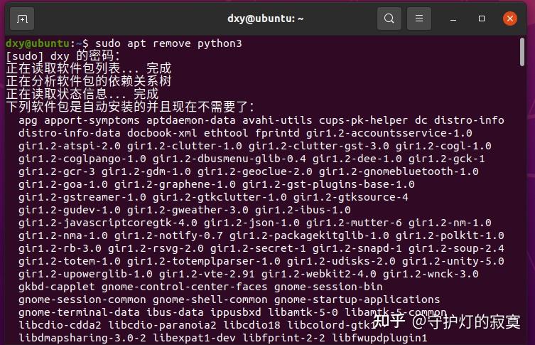 VMware下Ubuntu 20.04 卸载python3后的恢复过程 - 知乎