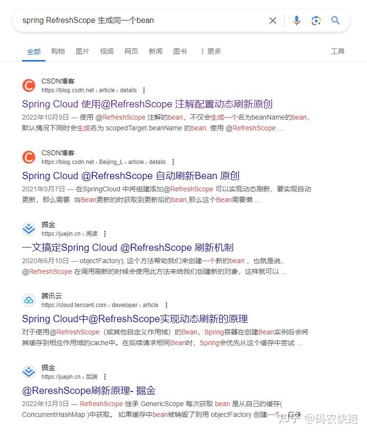 我跟你说@RefreshScope跟Spring事件监听一起用有坑！ - 知乎