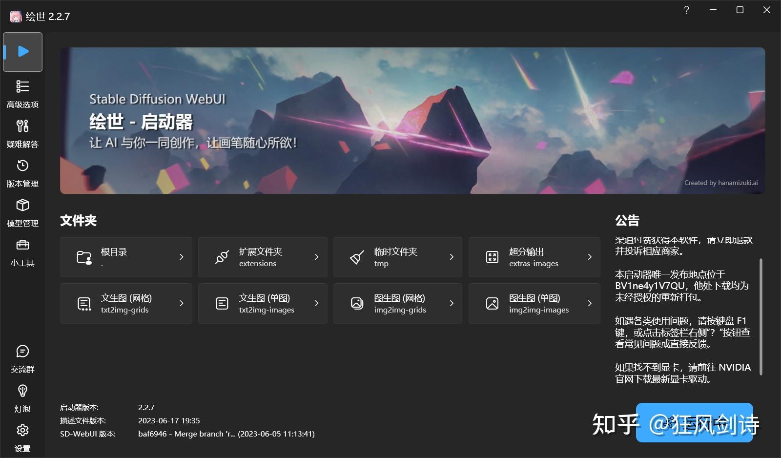 AI画脸容易画手难？正确安装AI绘画软件Stable Diffusion的修手扩展插件Depth Library的方法。 - 知乎