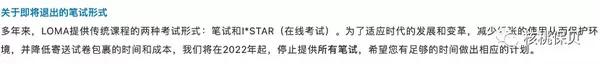 干货！LOMA-FLMI保姆级备考攻略（建议收藏） - 知乎