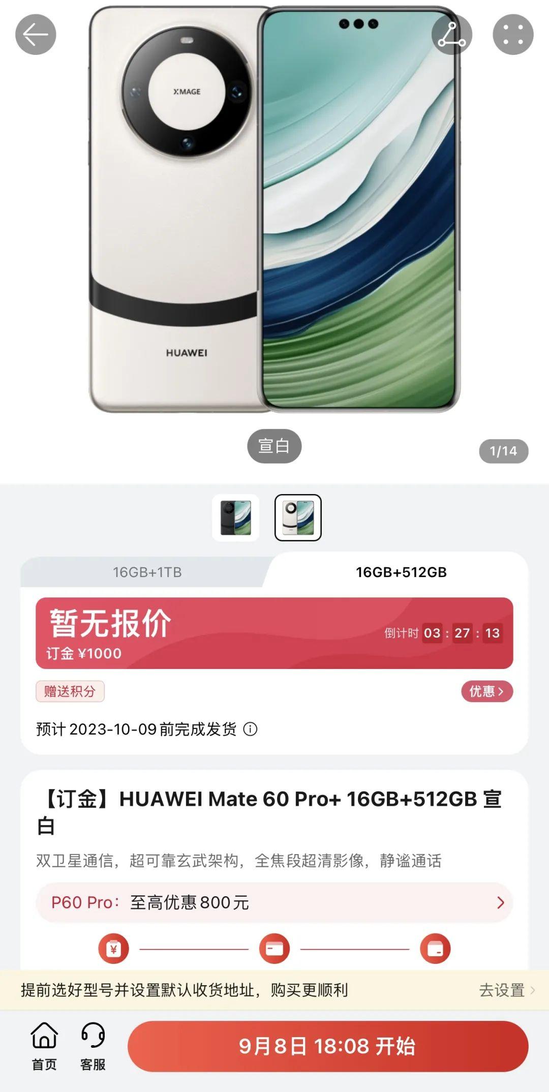秒售罄！华为Mate60 Pro+和Mate X5突然上架：熊猫色来了 - 知乎