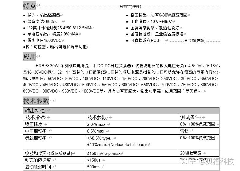 24转250V/300V/450V/500V线性升压电源 - 知乎
