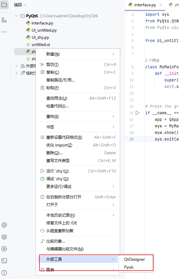 PyQt6基础配置 - 知乎