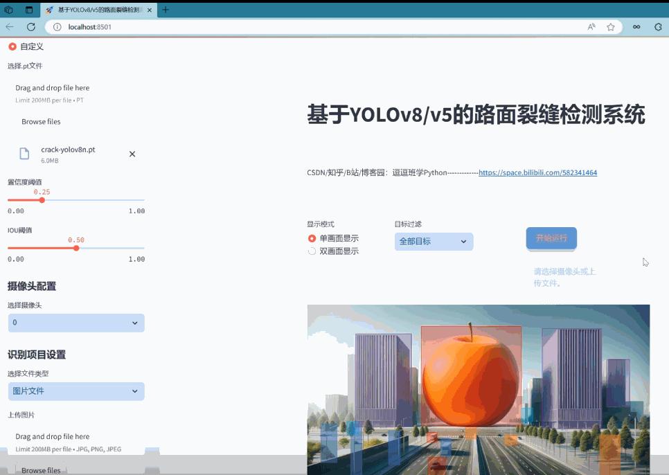 基于深度学习的路面裂缝检测系统（网页版+YOLOv8/v7/v6/v5代码+训练数据集） - 知乎
