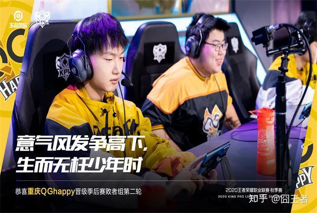 2020 KPL 秋季季后赛重庆QGhappy 4:1 武汉eStar Pro，如何评价这场比赛？