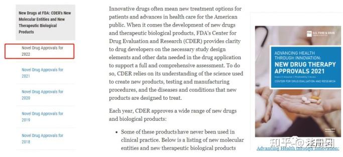 制药人的“秘籍”——FDA网站使用指南 - 知乎