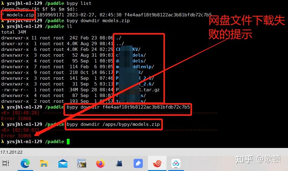 Linux服务器下载百度网盘文件 - 知乎