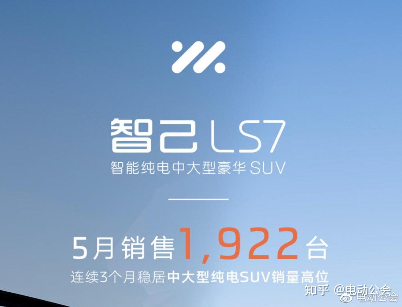 智己LS5即将发布，硬刚特斯拉Model Y - 知乎