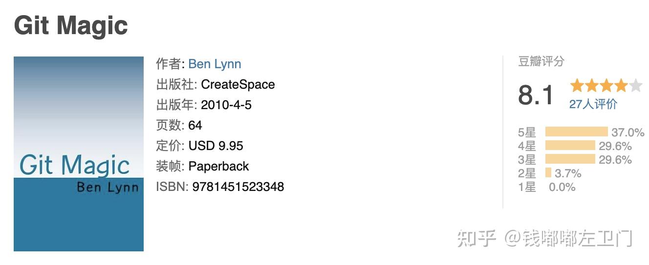 10本 Git 版本管理学习书籍推荐 - 世界读书月 - 知乎