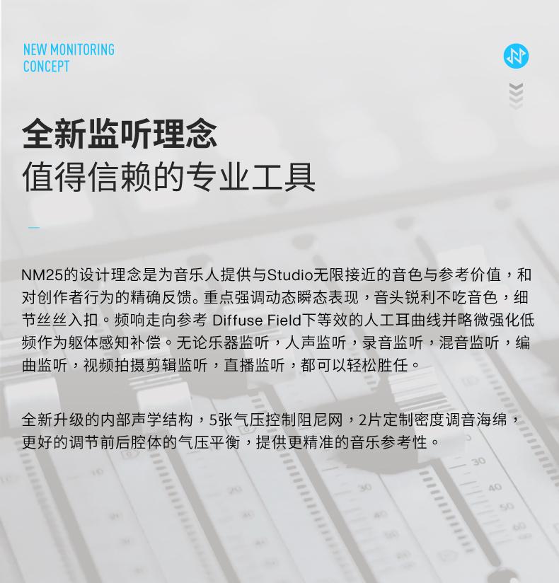声学再进化，监听亦动听，NF ACOUS宁梵声学NM25焕新登场 - 知乎