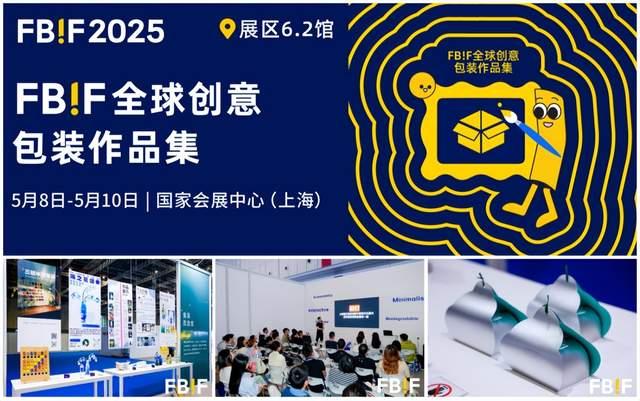 明日开幕！FBIF2025来了！ - 知乎