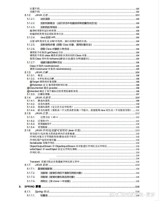 Java面试核心知识点整理 知乎