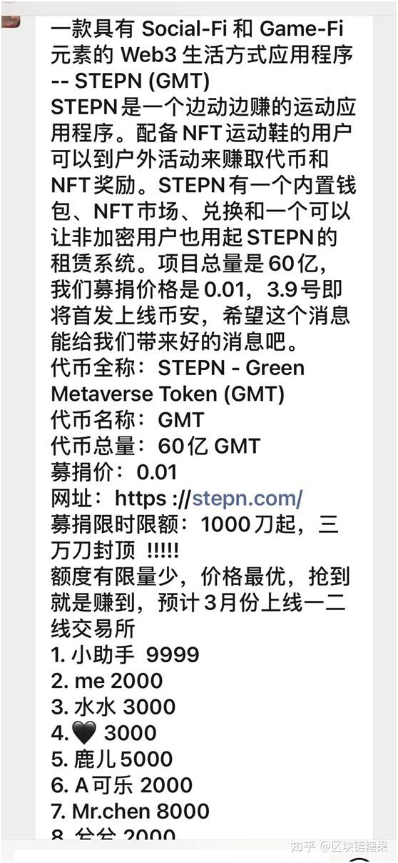 Social-Fi 和 Game-Fi 元素的 Web3 生活方式应用程序-- STEPN (GMT) - 知乎