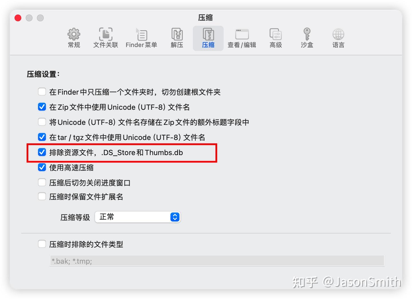 打包时出现.DS_Store/_MACOSX如何解决 - 知乎