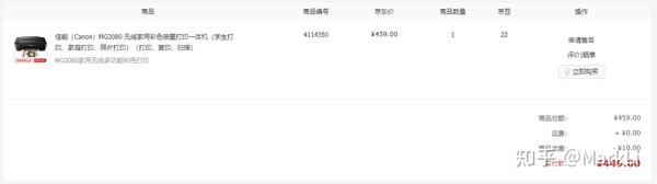 佳能MG3080无线家用彩色喷墨打印一体机(复印，扫描，打印)开箱，MG3080无线网络配置教程