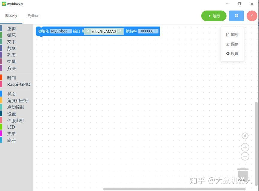 MyCobot六轴机械臂（五）--Myblockly拖拽式编程 - 知乎