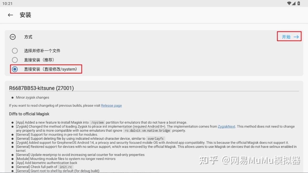 MuMu模拟器12HttpCanary抓包教程 - 知乎