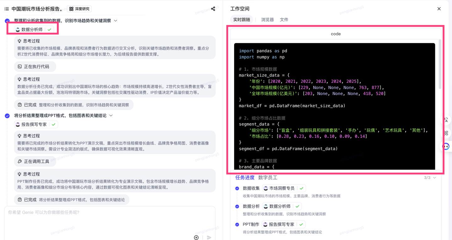 Genie：产品级Agent开源产品 - 知乎