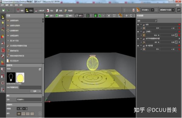 一篇文章轻松让您掌握IES配光曲线的神秘世界 - 知乎