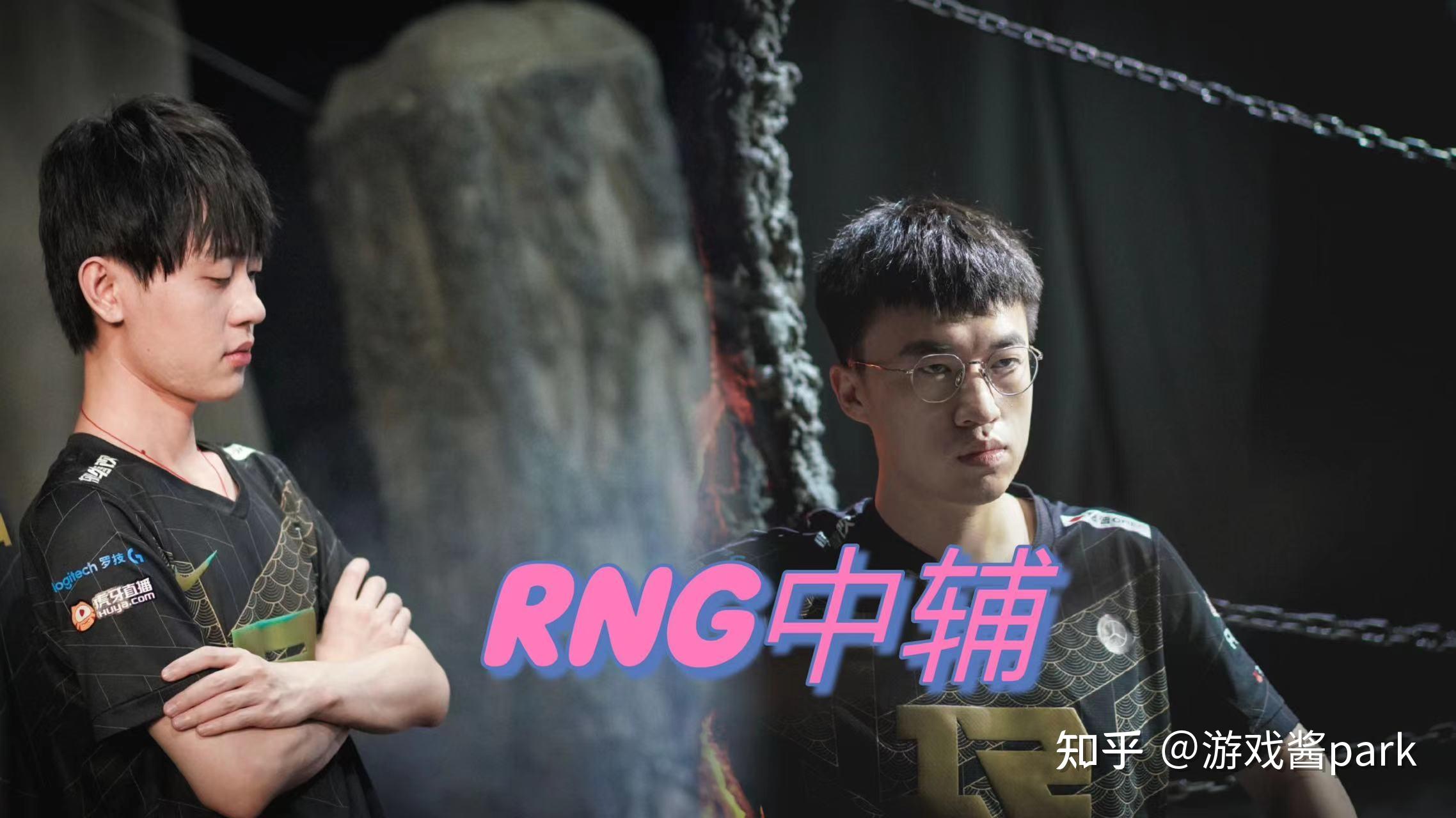 Wei续约，小虎或离队，电竞“司马懿”RNG即将迎来3.0时代 - 知乎