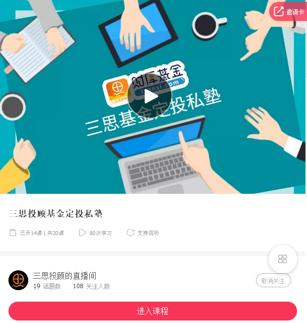 如何制定自己的基金定投计划 知乎