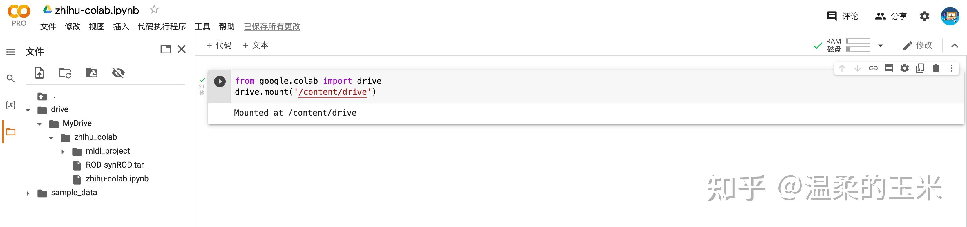 Colab使用教程（超级详细版）及Colab Pro/Pro+评测 - 知乎
