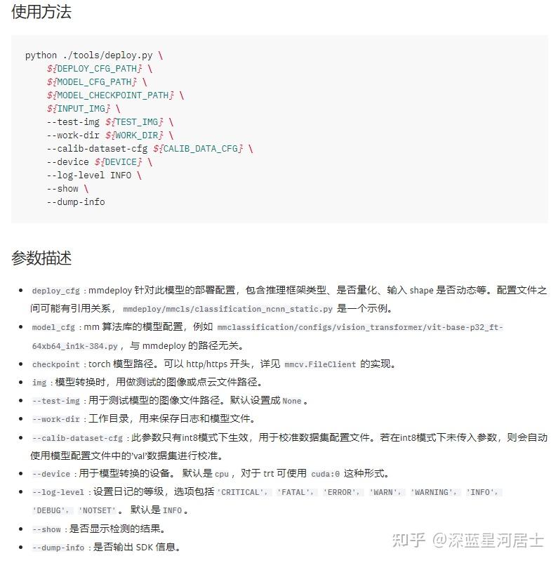 【部署】win10下部署mmdeploy 知乎