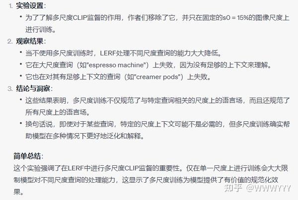 LERF: Language Embedded Radiance Fields （翻译学习） - 知乎