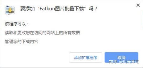 Chrome浏览器插件-Fatkun安装和介绍 - 知乎